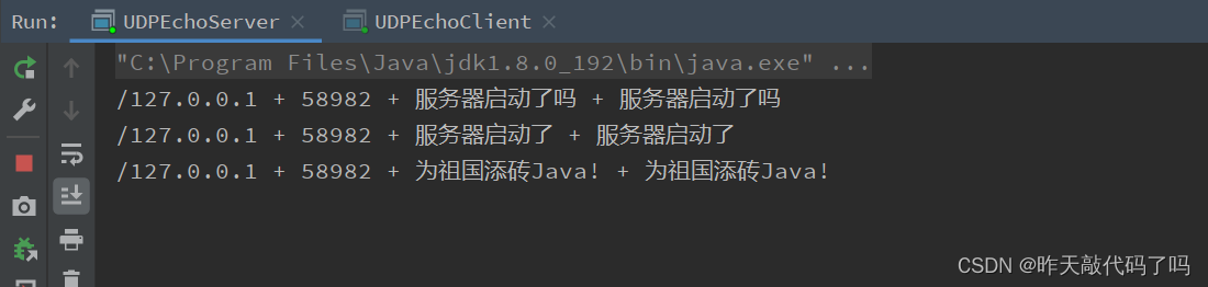 Java【网络编程1】使用 Udp 的 Socket Api 实现客户端服务器通信保姆级教学 附代码api和udp结合完成双方通信 代码 Csdn博客