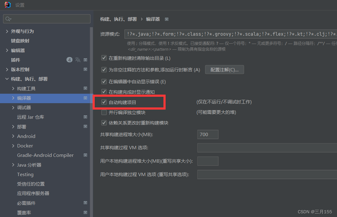 SpringBoot热部署2022IDEA详细步骤_idea2022 springboot热部署-CSDN博客