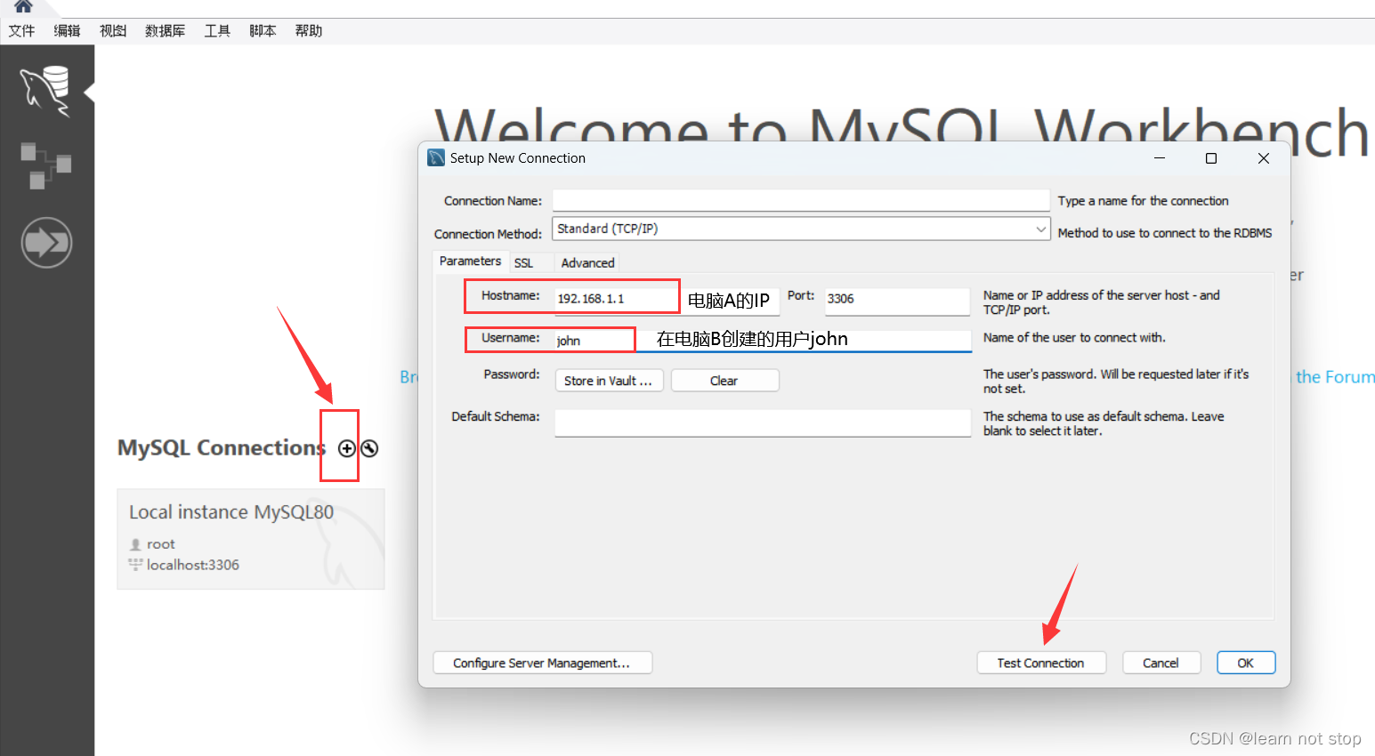 使用mysql Workbench远程连接别人的mysql数据库，同一局域网mysql远程连接需要在一个局域网下吗 Csdn博客