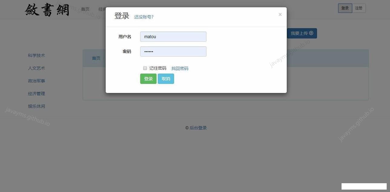 基于javaweb的书籍管理系统(java+ssm+jsp+javascript+mysql)_javaweb图书销售管理系统用idea-CSDN博客