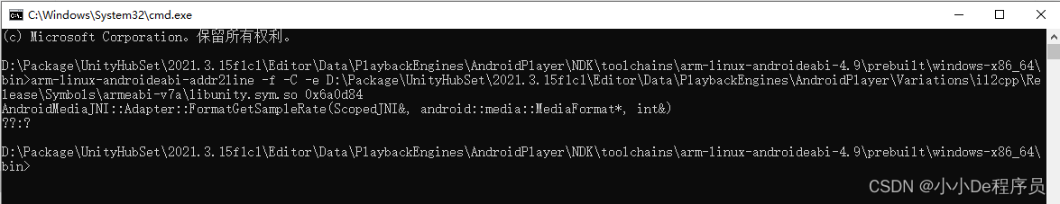 使用 arm-linux-androideabi-addr2line 工具定位 libunity.so 崩溃问题-CSDN博客