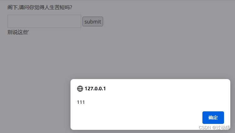【web-ctf】ctf-pikachu-XSS_ctf xss-CSDN博客