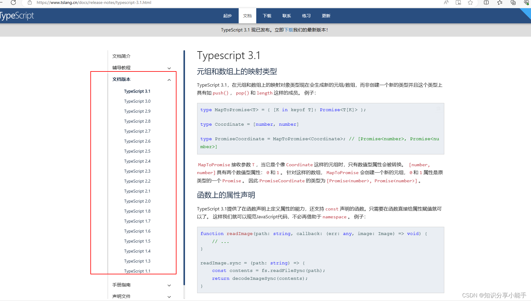 从零开始学TypeScript，这6个网站让你事半功倍！_typescript官网-CSDN博客