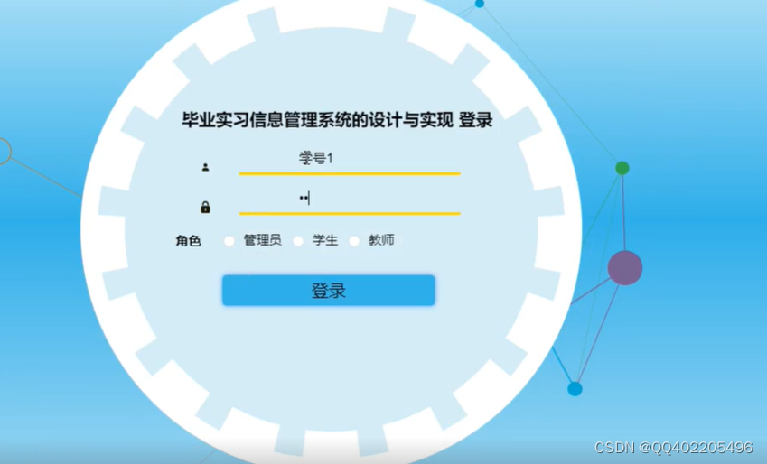 nodejs+vue+python毕业生实习报告评分系统的java springboot设计与实现_nodejs+vue项目报告-CSDN博客
