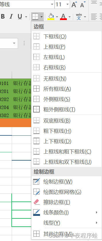 Excel 程序员简要学习笔记excel学习笔记csdn Csdn博客