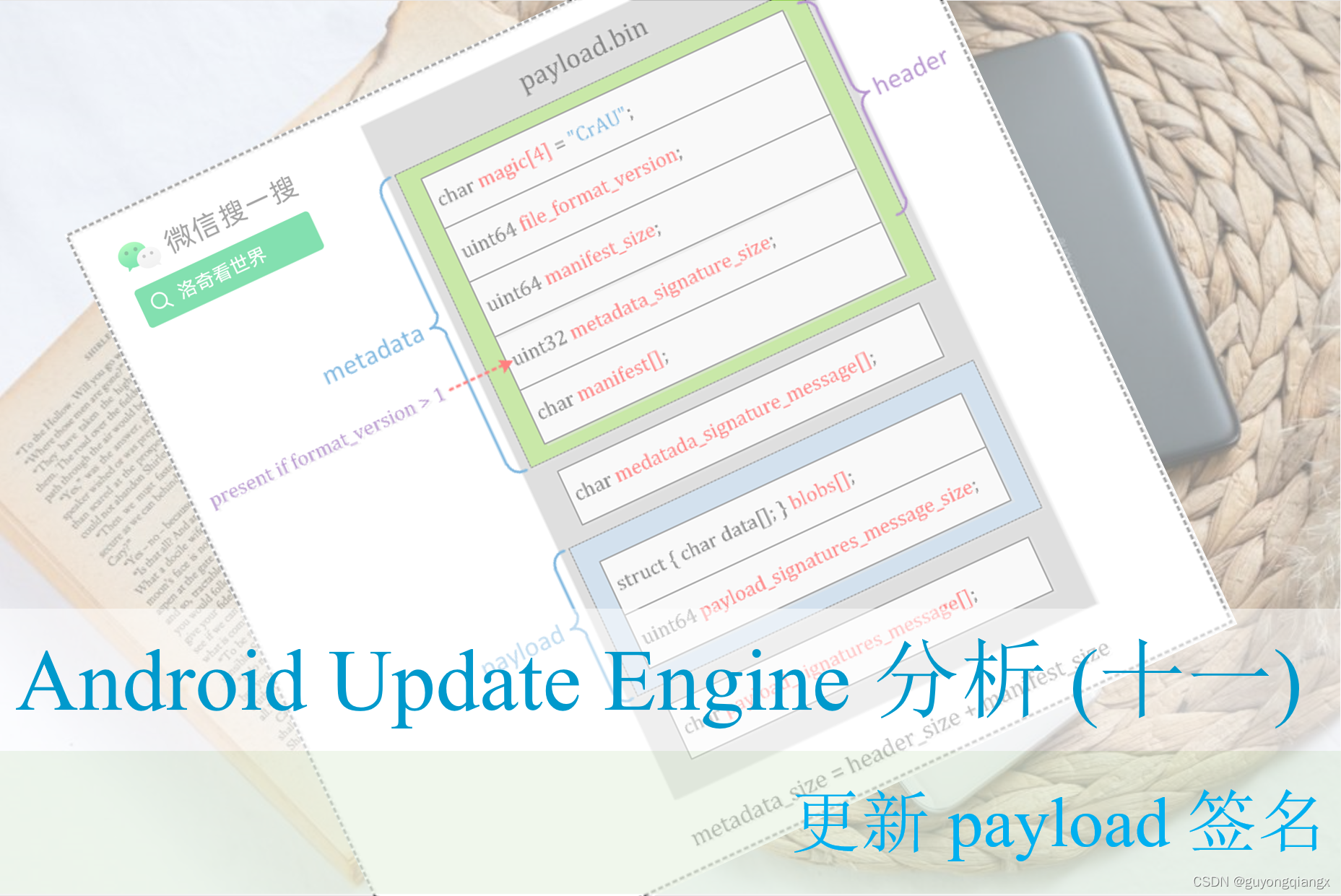 Android Update Engine分析（十一） 更新 payload 签名_bl update payload-CSDN博客