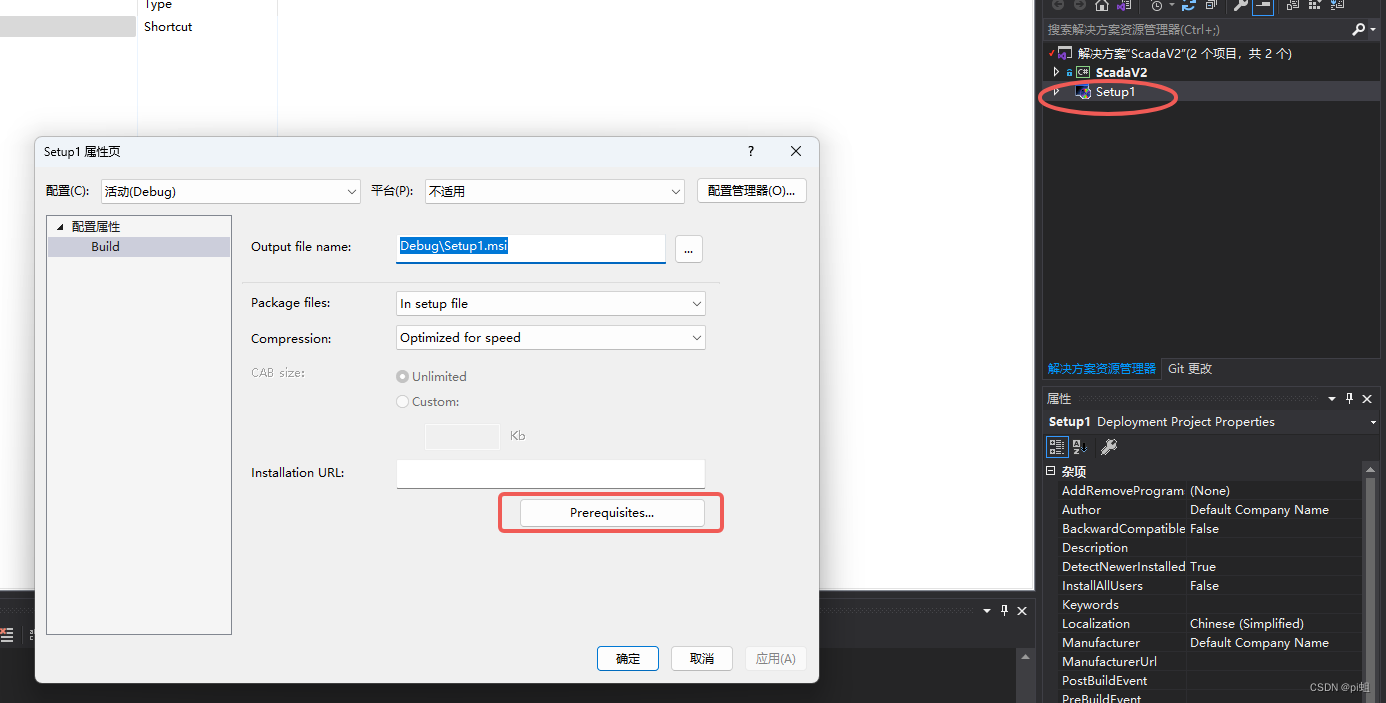 C# Winform项目exe安装包打包配置（桌面快捷方式、卸载、开机自启）_winform打包成exe-CSDN博客