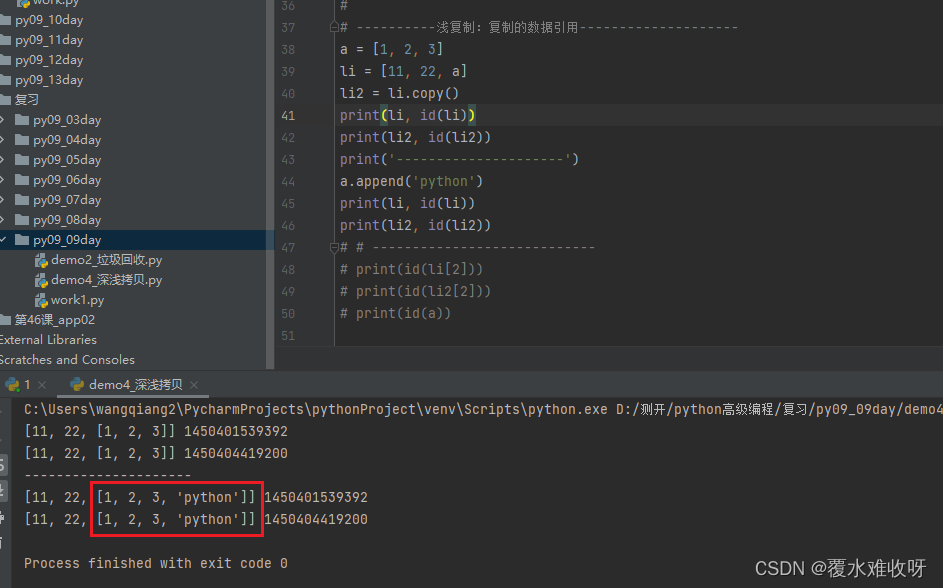 （十二）python的内存管理机制 Python内存管理机制 Csdn博客