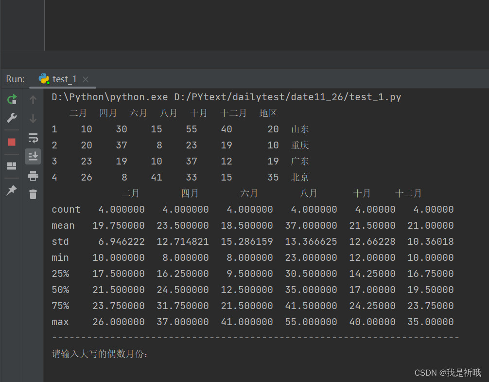 Python 怎样将pandas写的内容写入excile文件，并且用matplotlib将excile文件中的数据表示出来pyplot Pandas 输出在一个excel中 Csdn博客