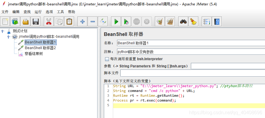 jmeter-调用python脚本_jmeter调用python脚本-CSDN博客