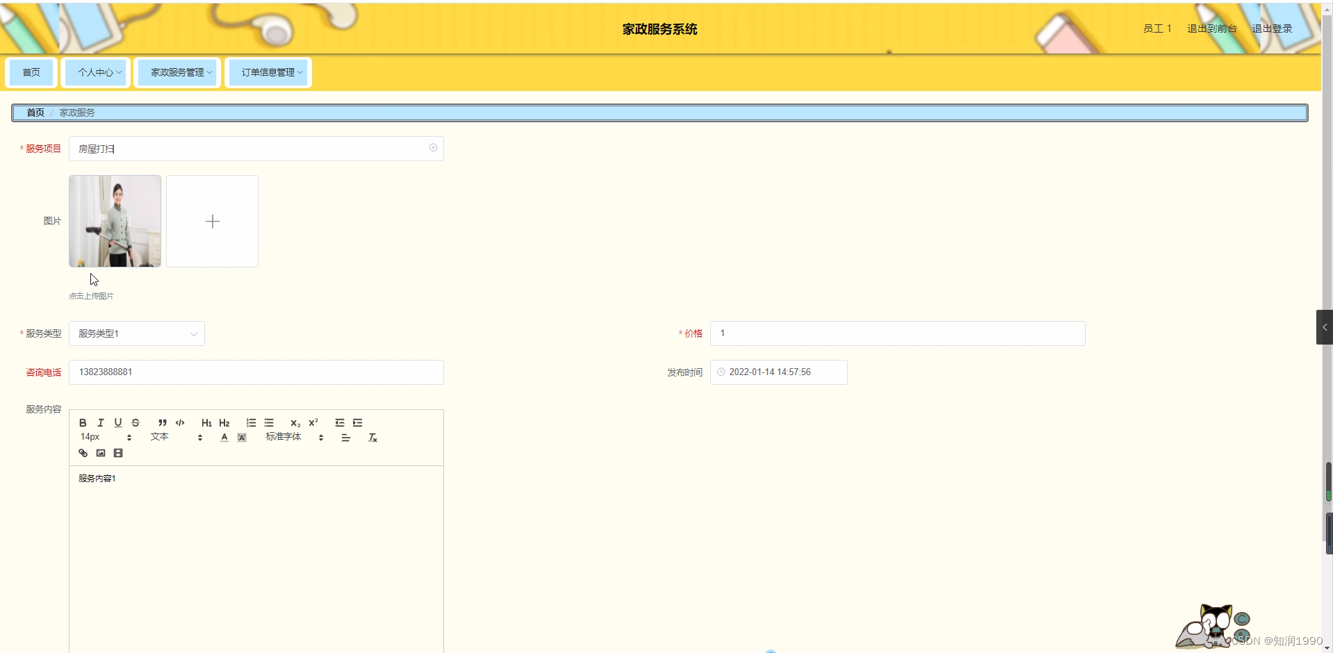 springboot毕设项目家政服务系统w70v3（java+VUE+Mybatis+Maven+Mysql）_spring boot家政服务系统毕业设计-CSDN博客