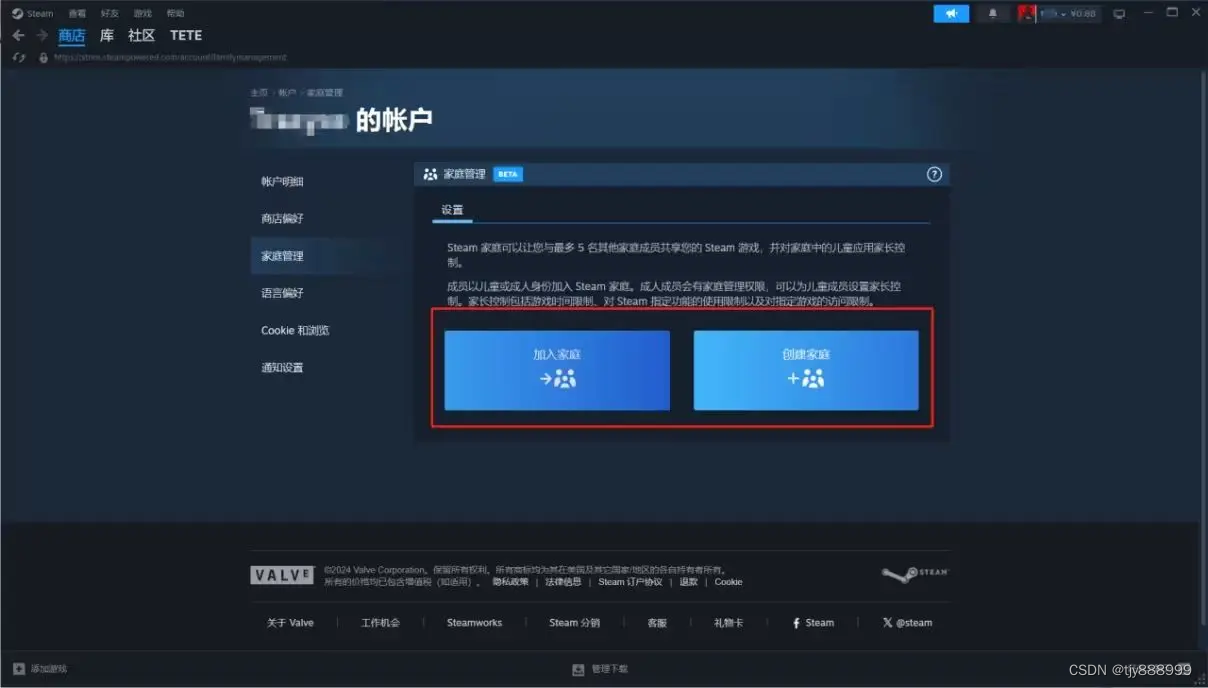 steam家庭共享无符合资格的账户怎么回事 解决教程来啦-CSDN博客