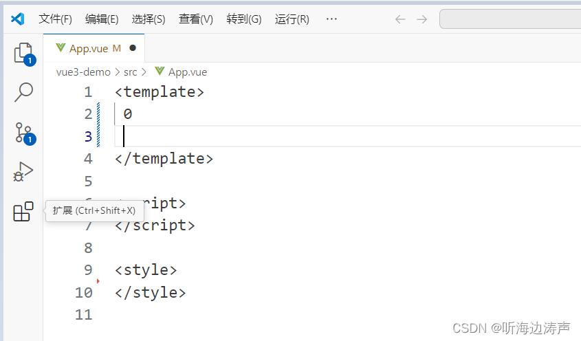 在vscode中安装插件Vetur，给vue编程自动提示_vscode写vue代码自动提示插件-CSDN博客
