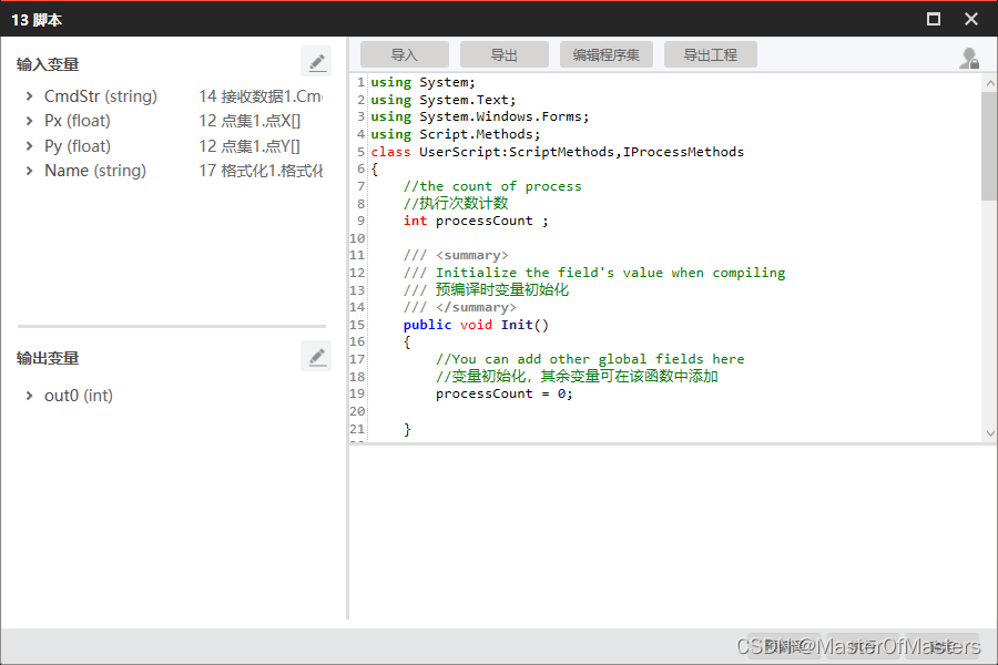 一次完成VisionMaster 9点标定_visionmaster九点标定-CSDN博客