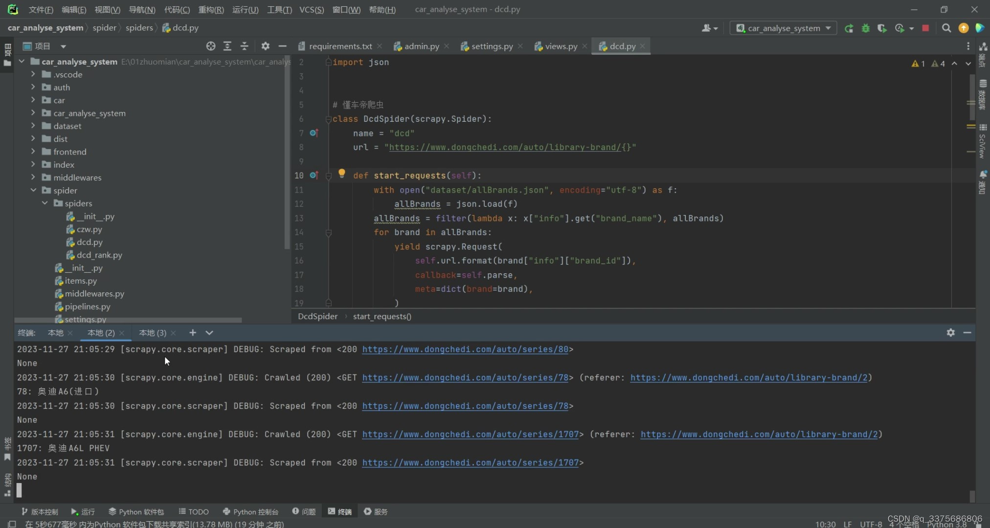 Hadoopsparkpython新能源汽车数据分析可视化系统 Django框架 Scrapy爬虫 懂车帝pythonqq