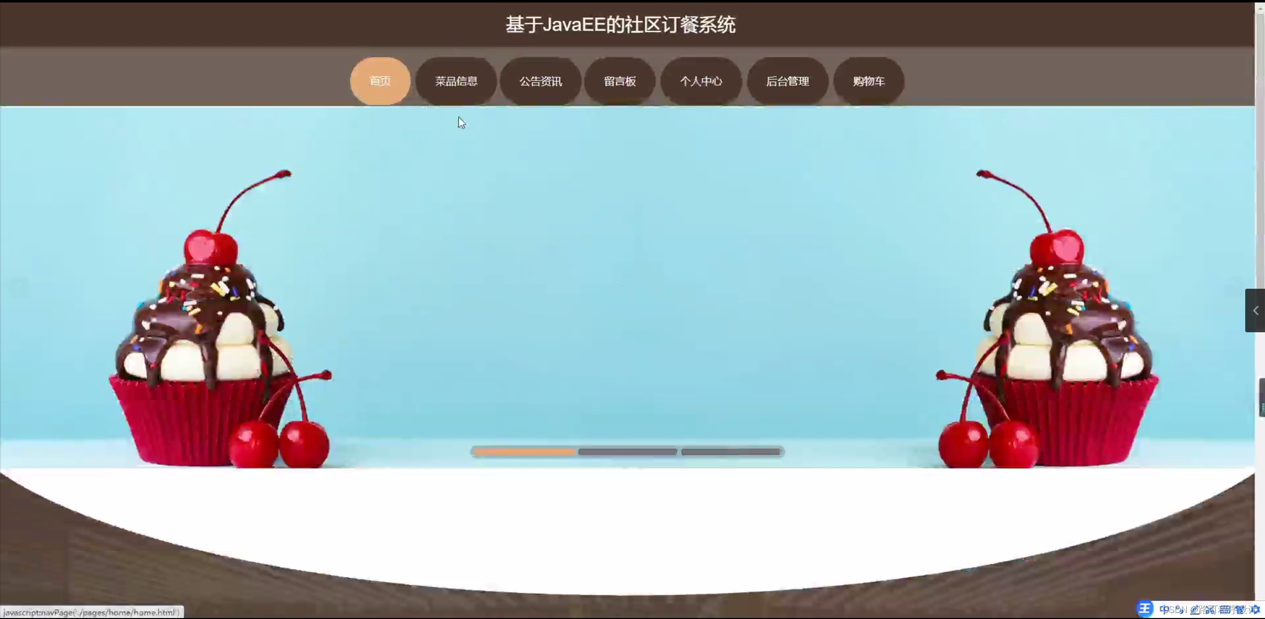 Java基于JavaEE的社区订餐系统(源码+mysql+文档)_javaee应用项目源代码-CSDN博客
