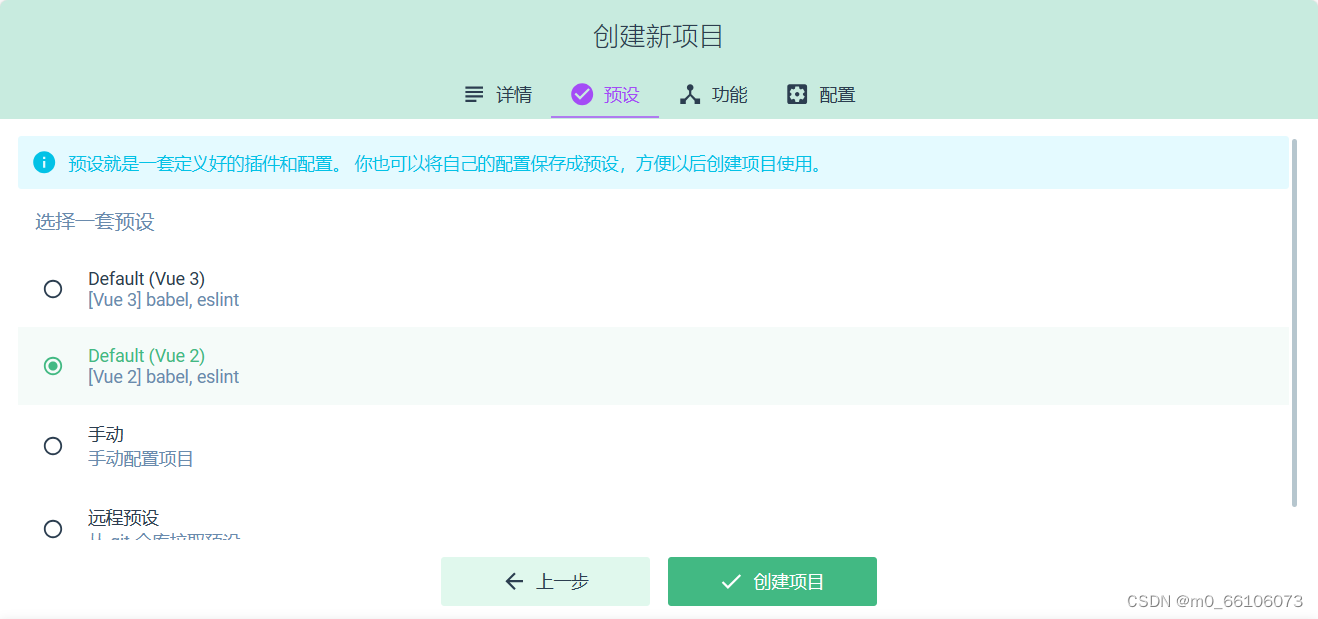 创建 Vue2项目_vue2对应node版本-CSDN博客
