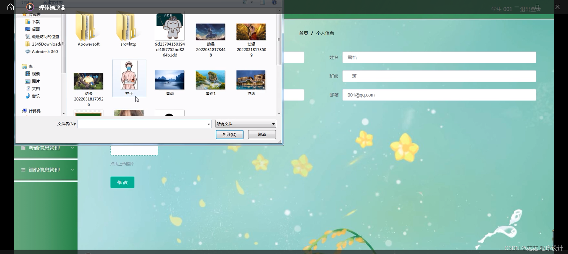 ssm/php/node/python学生考勤管理系统-CSDN博客