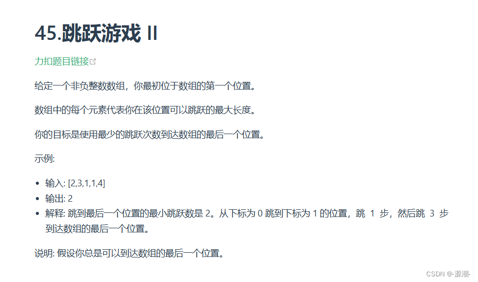 代码随想录算法训练营29期|day32 任务以及具体安排-CSDN博客