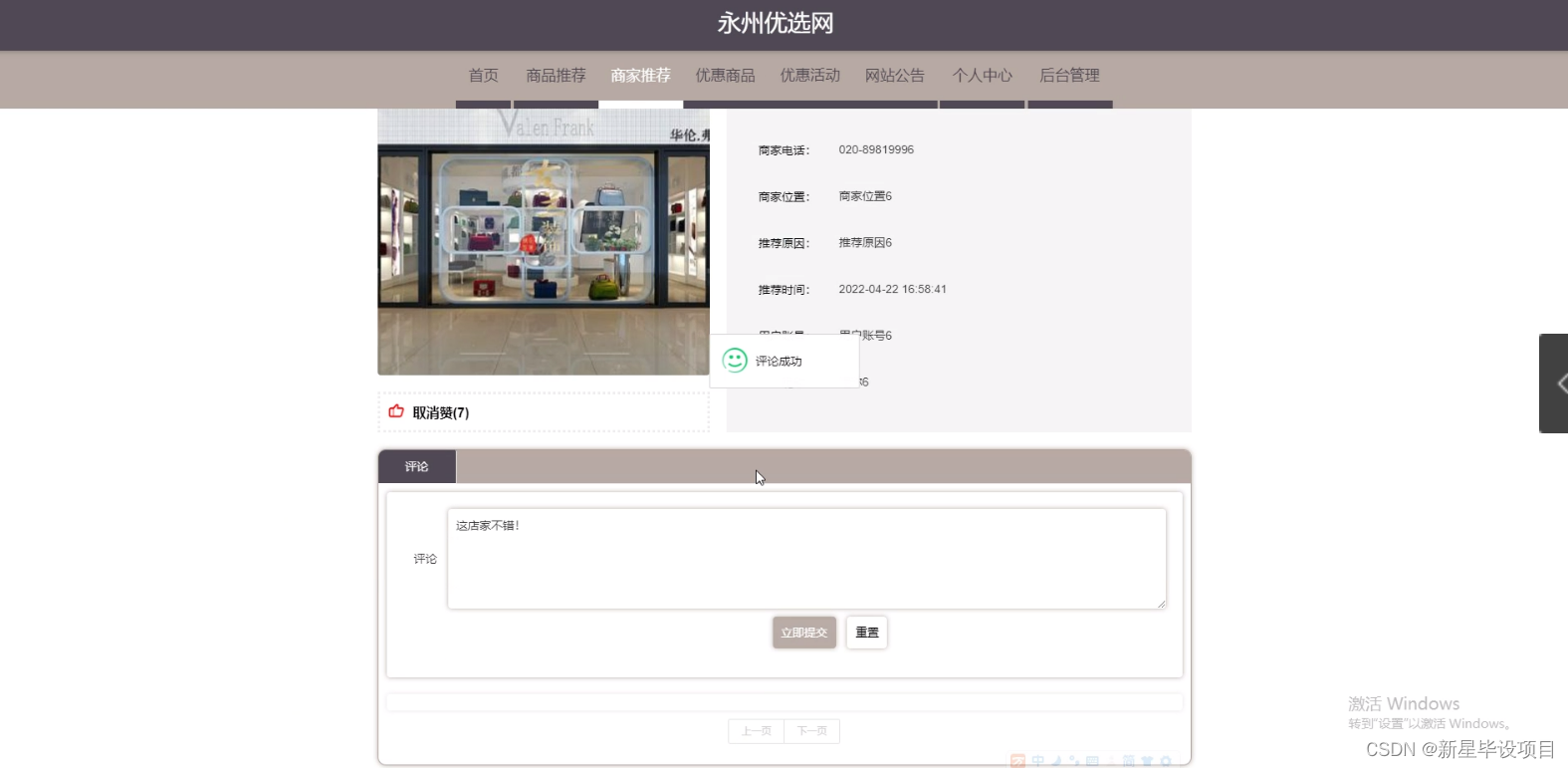 【附源码】计算机毕业设计永州优选网(javaspringbootmysqlmybatis论文)优选网app项目设计csdn Csdn博客