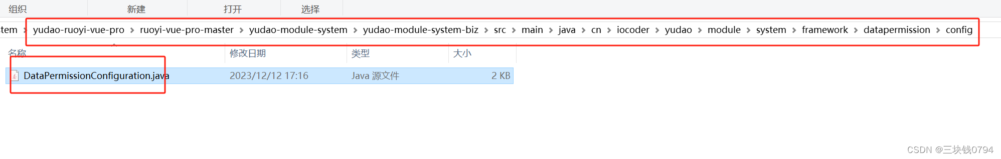 若依 ruoyi-vue3+ts-plus+ 宇道 yudao-ruoyi-vue-pro 数据权限设置-CSDN博客