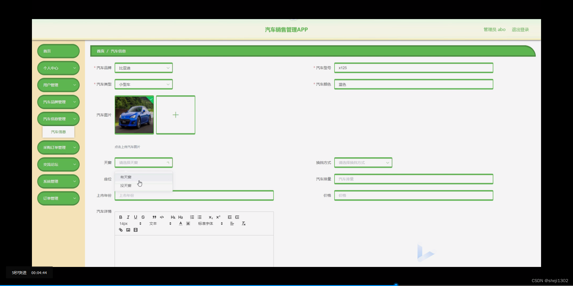 [附源码]计算机毕业设计Python+uniapp汽车销售管理APPf3tq1(程序+lw+APP+远程部署)-CSDN博客