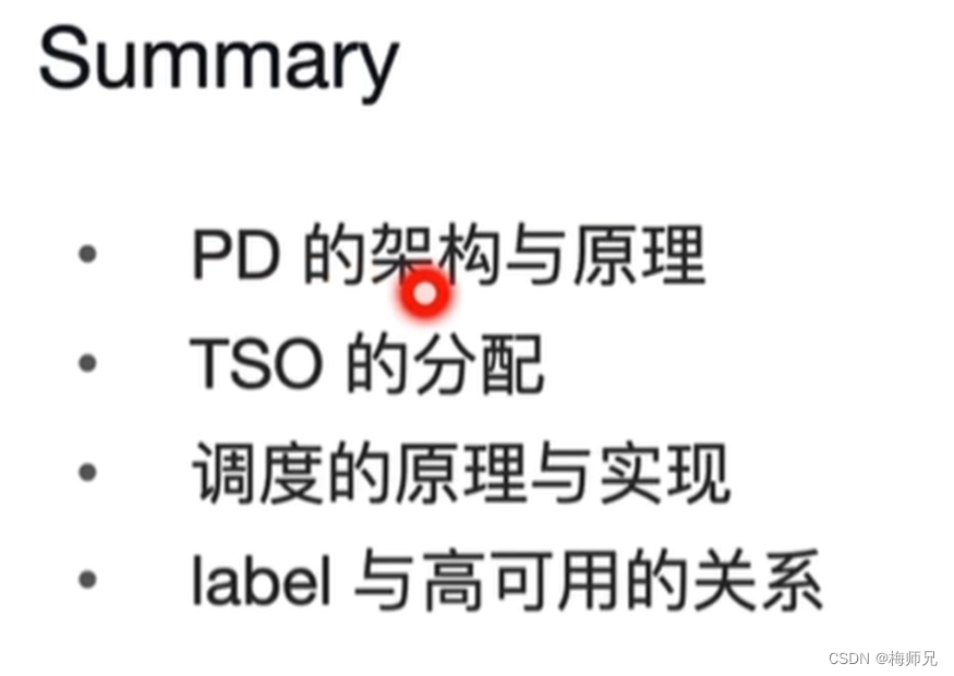 PCTA 认证考试学习笔记分享——《Lesson 04—Placement Driver》_pcta需要学习哪些-CSDN博客