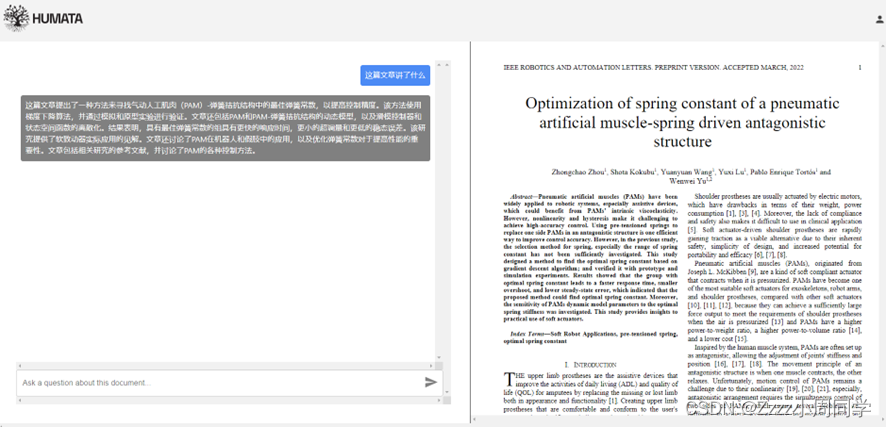 用chatgpt，humata，chatpdf和scispace读论文-CSDN博客