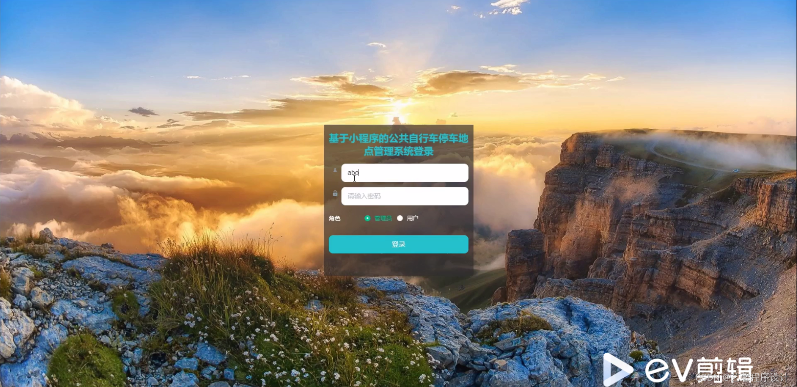 Springbootjavaphpnodepython基于小程序的公共自行车停车地点管理系统【计算机毕设】java 共享单车还车区域设置 Csdn博客