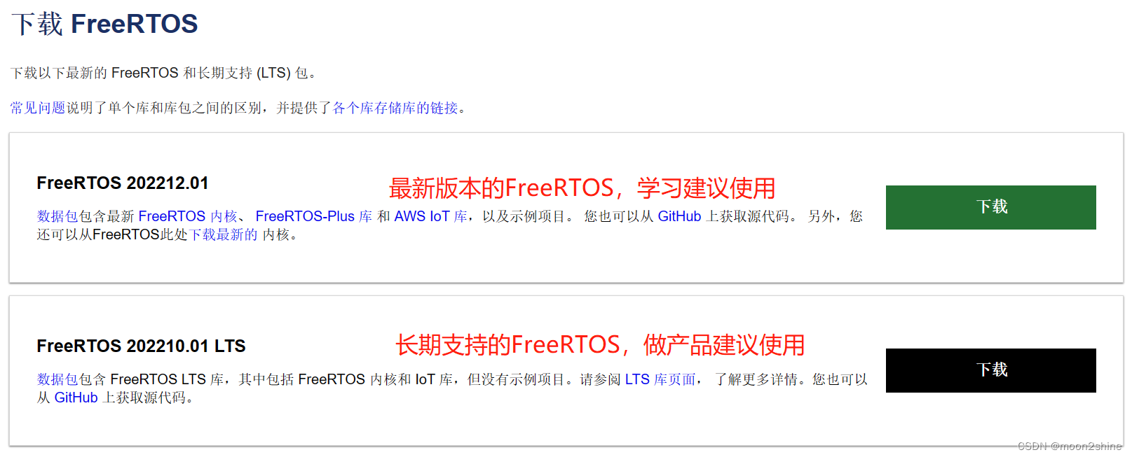 STM32F103C8T6移植FreeRTOS-CSDN博客