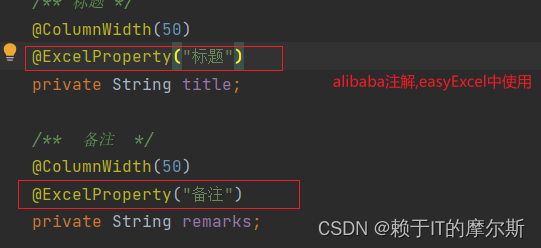 文件导入报错_com.alibaba.excel.exception.exceldataconvertexcept-CSDN博客