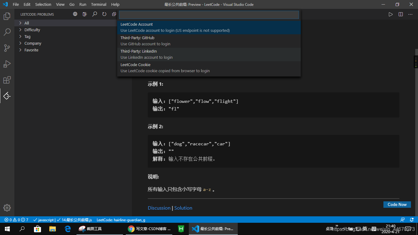 Leetcode还在傻傻的在线刷题?vscode本地刷题简直不要太爽!!!leetcode可以离线刷题吗 Csdn博客