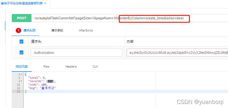 PageHelper 分页排序使用记录_pagehelper.startpage 排序-CSDN博客
