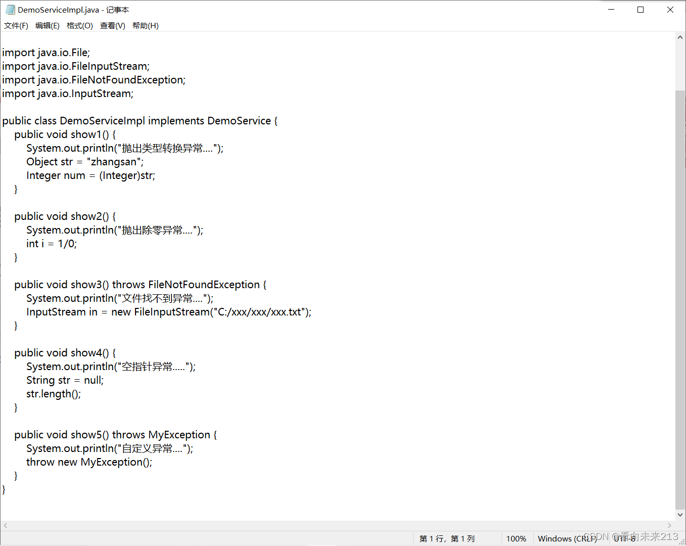 SpringMVC异常处理机制 （黑马）_srpingmvc异常处理黑马-CSDN博客