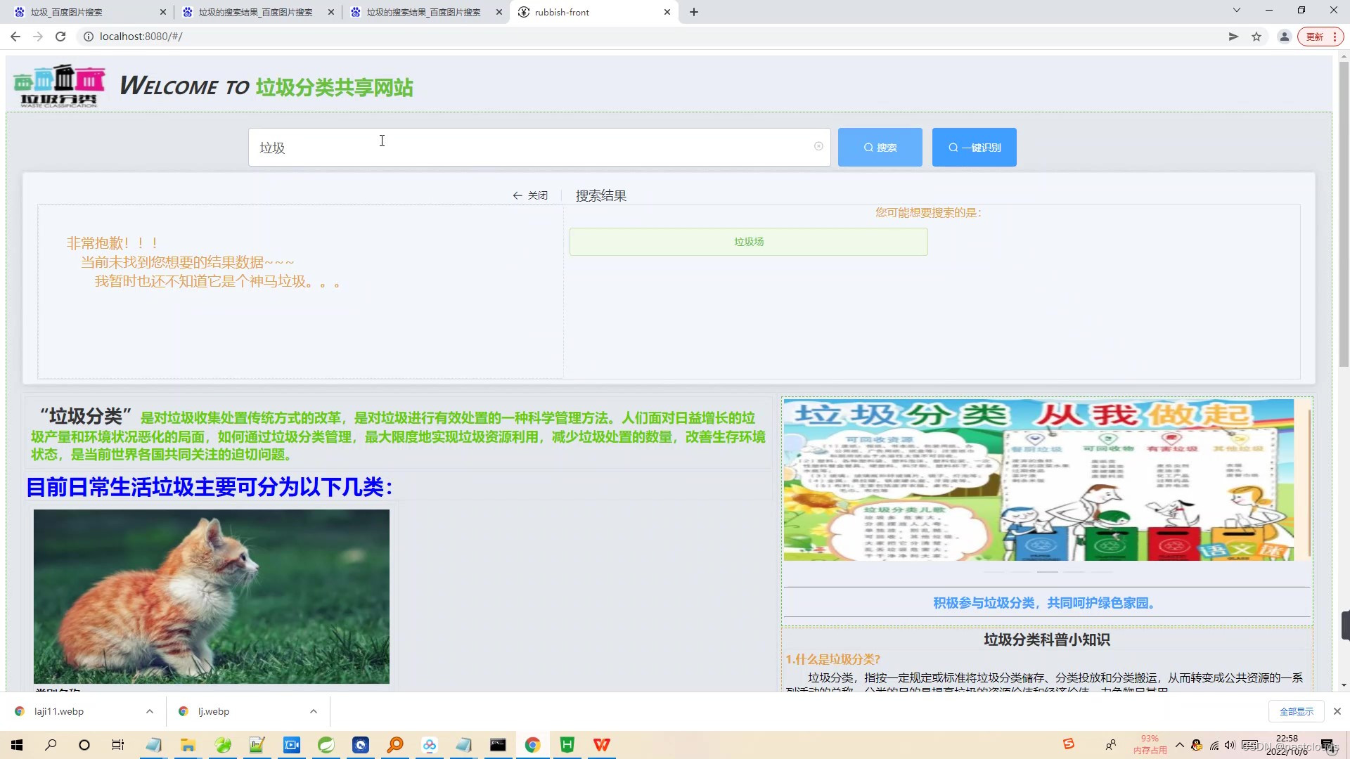 Java项目智能垃圾分类系统javaspringbootvuemavenmysqljava智能识别厨余垃圾 Csdn博客