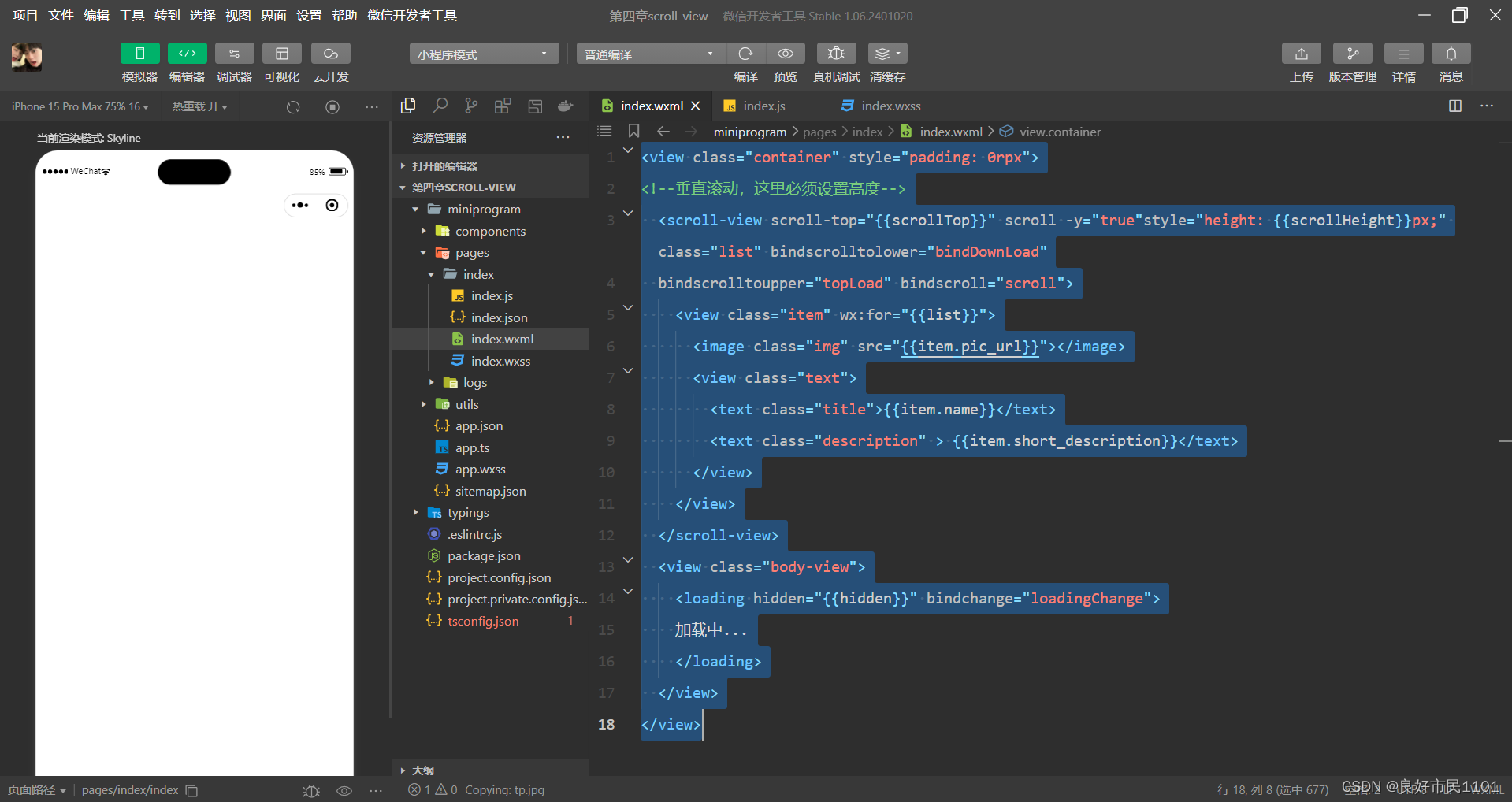 第四章总结-CSDN博客