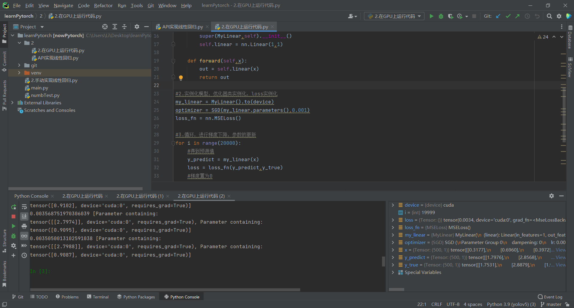 PytorchAPI的使用及在GPU的使用和优化_pytorch optimizer gpu-CSDN博客