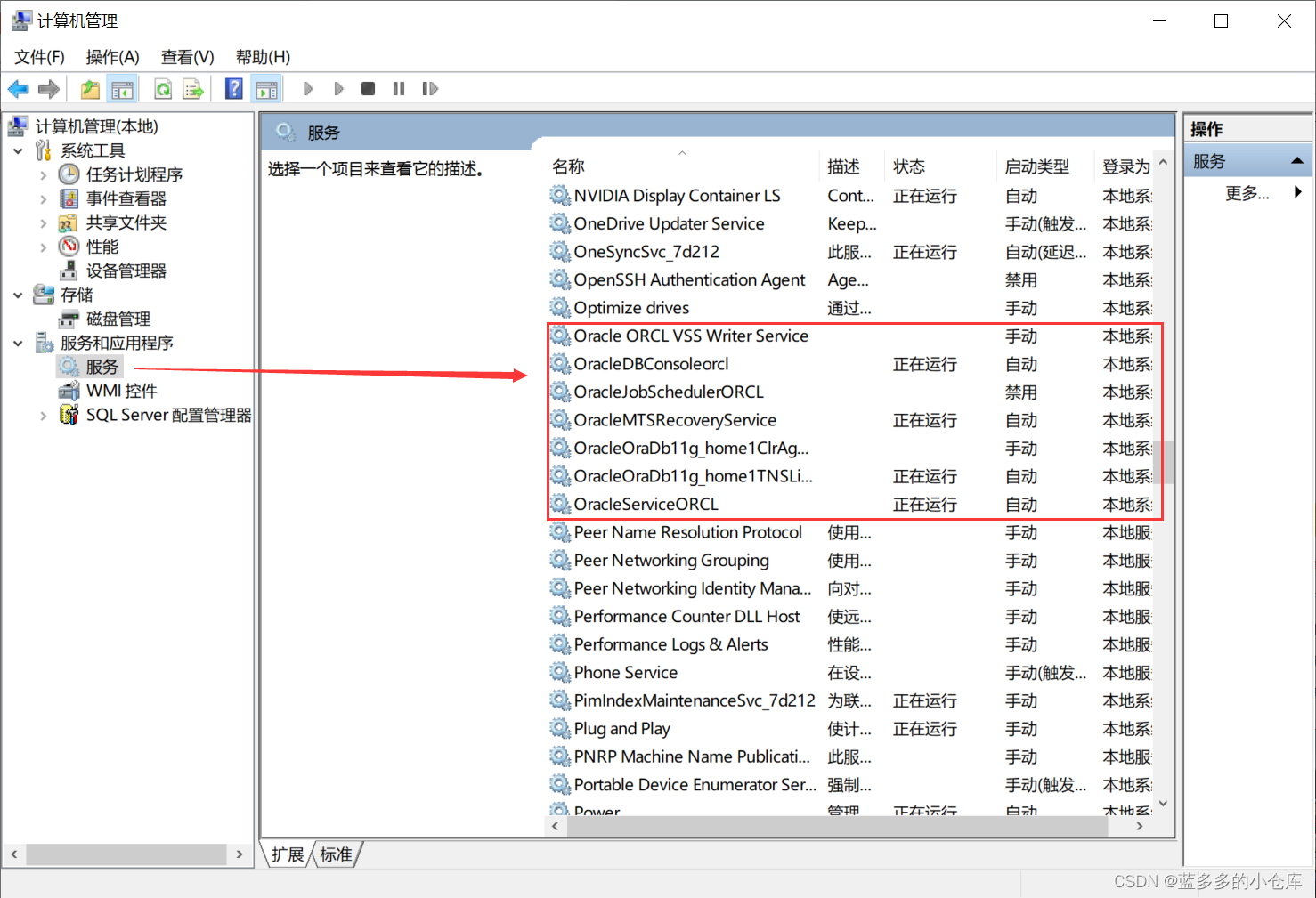 Oracle11g彻底卸载教程(详细版) Javaweb应用开发(idea Ruoyi) Csdn专栏