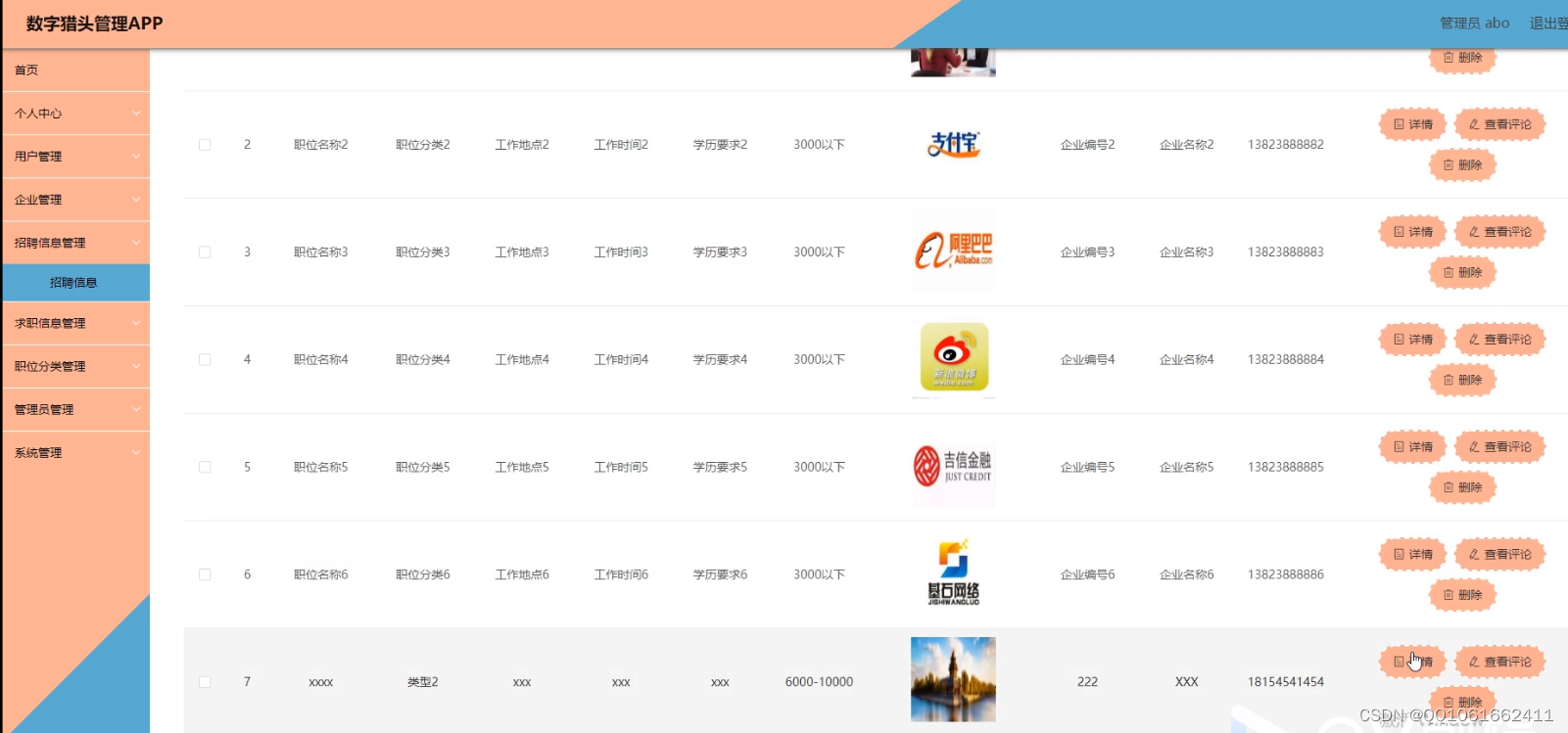 Java计算机毕业设计基于安卓android的数字猎头招聘管理appjava仿招聘app Csdn博客