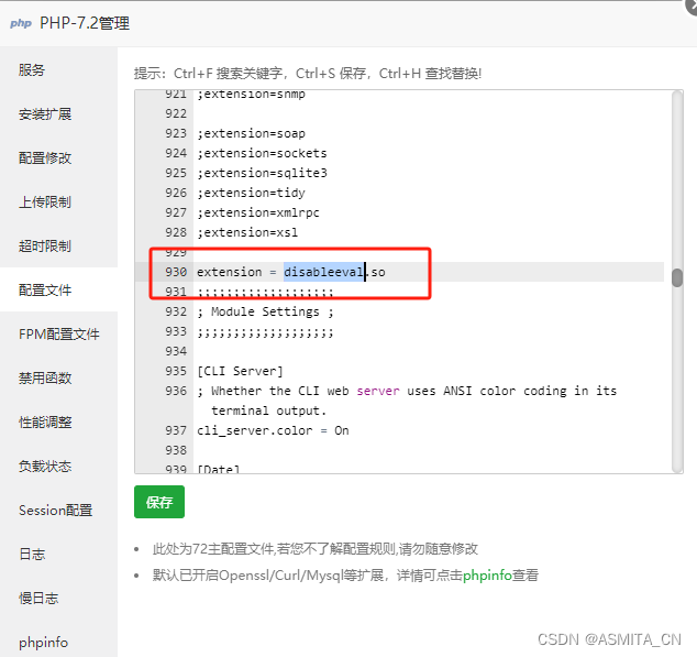 php7.2/7.3宝塔禁用eval_php 禁用eval 宝塔-CSDN博客