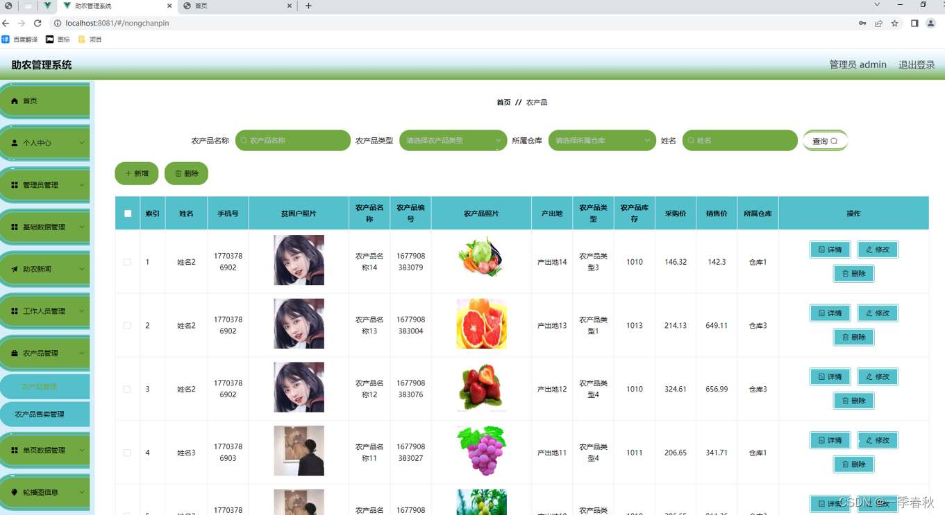 基于springbootvue助农管理系统的设计与实现智慧农场管理系统 Springbootvue Csdn博客