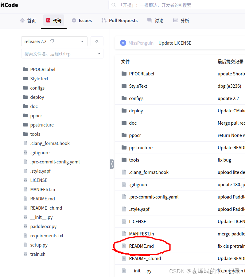 ubuntu+Paddle Inference GPU C++部署_paddleocr c++部署 ubuntu-CSDN博客