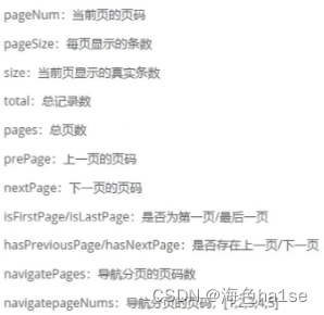 Pagehelper分页插件_java的pagehelper打印出来的sql-CSDN博客