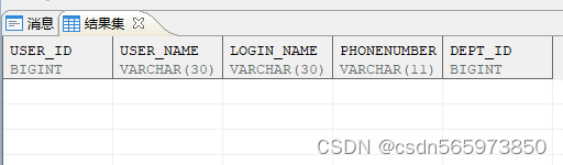达梦(DM) SQL数据及字符串操作_达梦字符串替换-CSDN博客