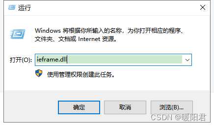 ieframe.dll修复方法-CSDN博客