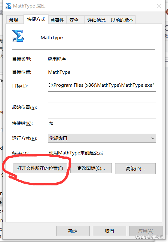下载好MathPage后，打开word，出现“文件未找到：MathPage.WLL”的解决方案_文件未找到mathpage.wll-CSDN博客