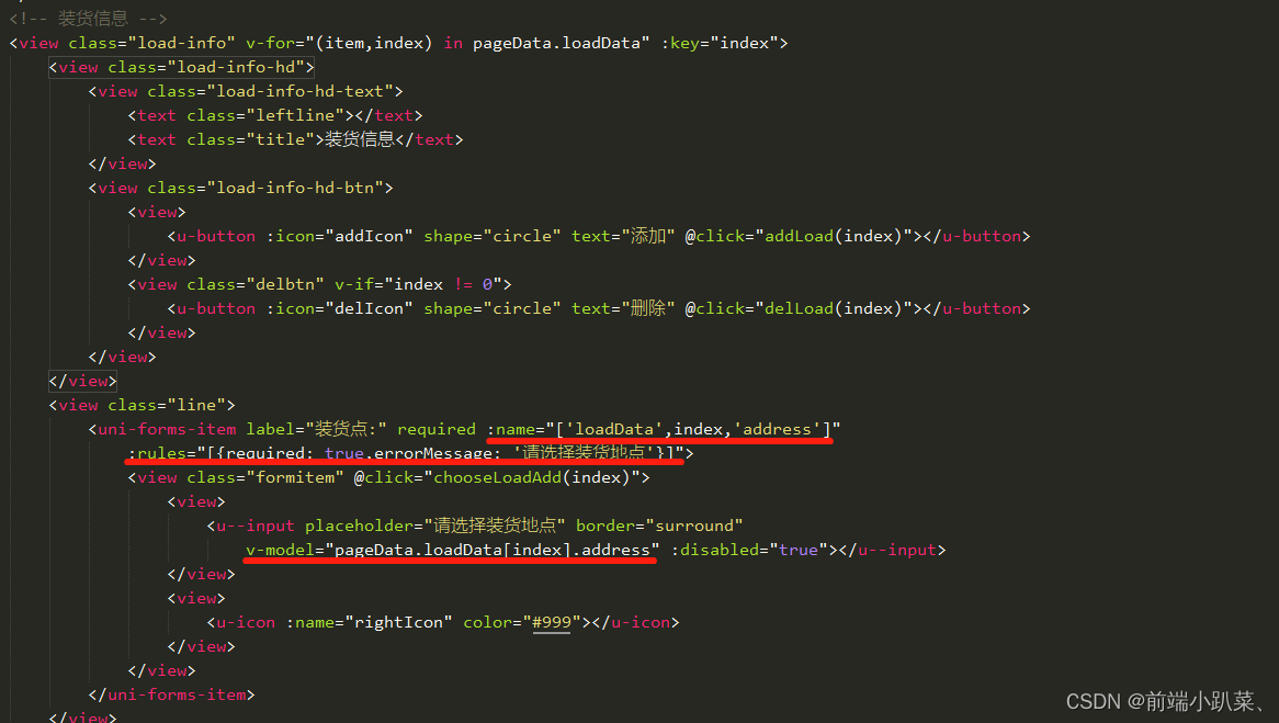 Uniapp小程序 表单校验数组类型数据（推荐使用uni扩展组件）_uniapp uniform数组校验-CSDN博客