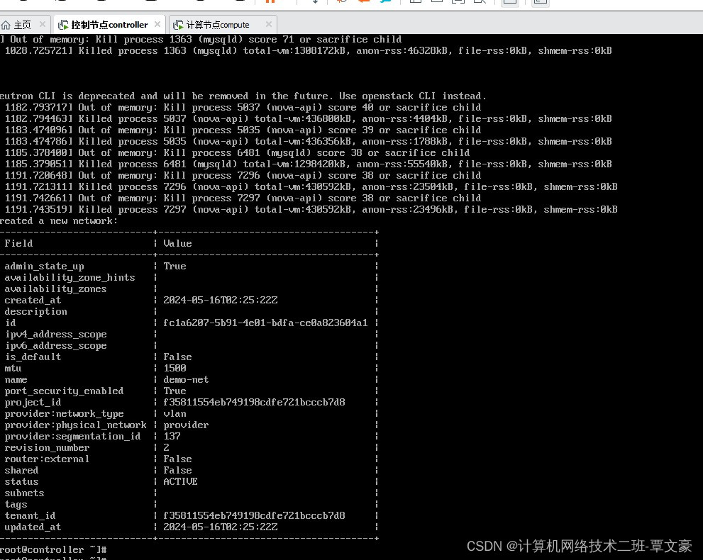 Openstack原理及应用_openstack架构及原理-CSDN博客