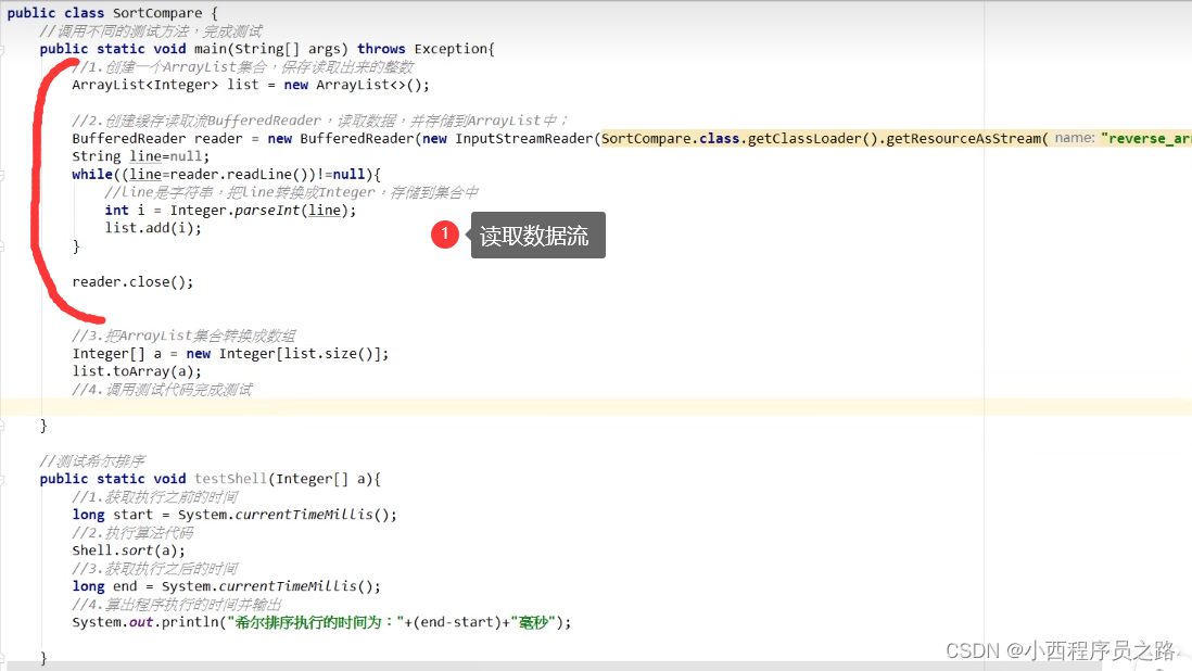 Java数据结构与Java算法学习Day02---算法排序-CSDN博客